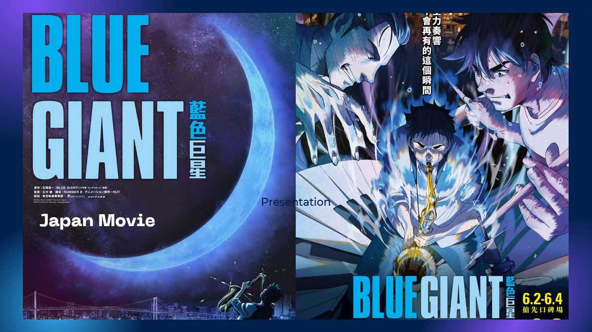 最熱血音樂動畫《BLUE GIANT 藍色巨星》令人淚流不止，燃燒生命的超級傑作！6月在台盛大上映 – 少女心文室 NEWS ROOM