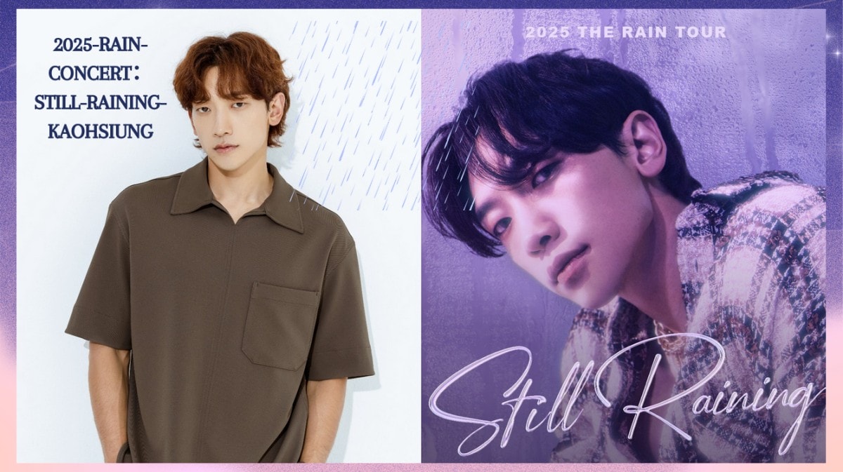 亞洲天王Rain世巡演唱會確定來台！將在2025年2月於高雄盛大開唱！讓等待7年粉絲再次見證Rain的威力 – 少女心文室 NEWS ROOM